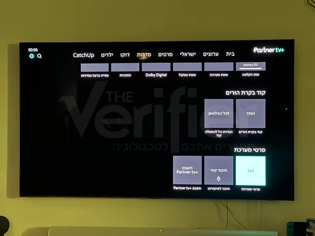 פרסום ראשון: שירות פרטנר טיוי פלוס זמין עכשיו ללקוחות החברה | The Verifier